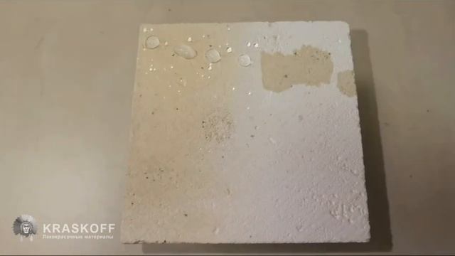 Пропитол Аквастоп - гидрофобизатор для бетона - Краскофф