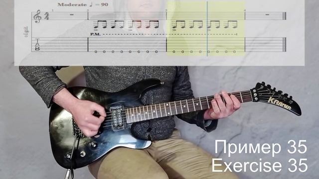 Упражнения с 31 по 40