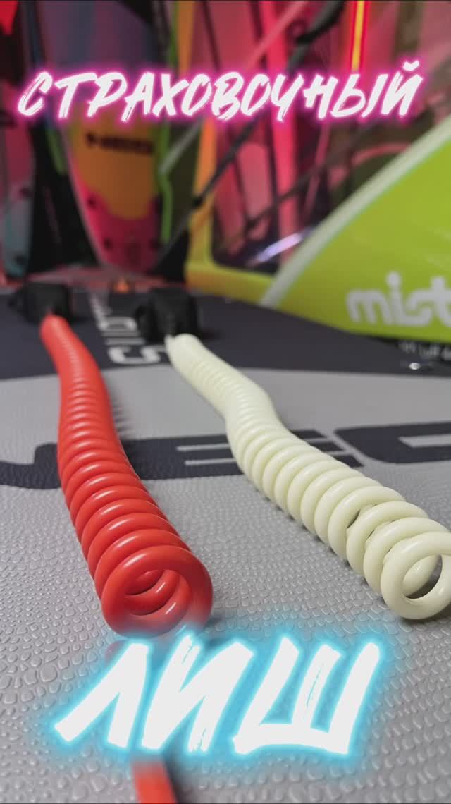 Страховочный лиш SUPFORFUN