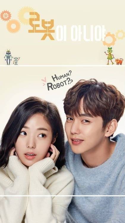 Дорама "Я не робот" 💋💞✨💘💌 🤖