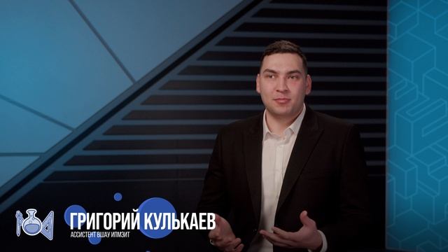 Я в науке | Наука – это….