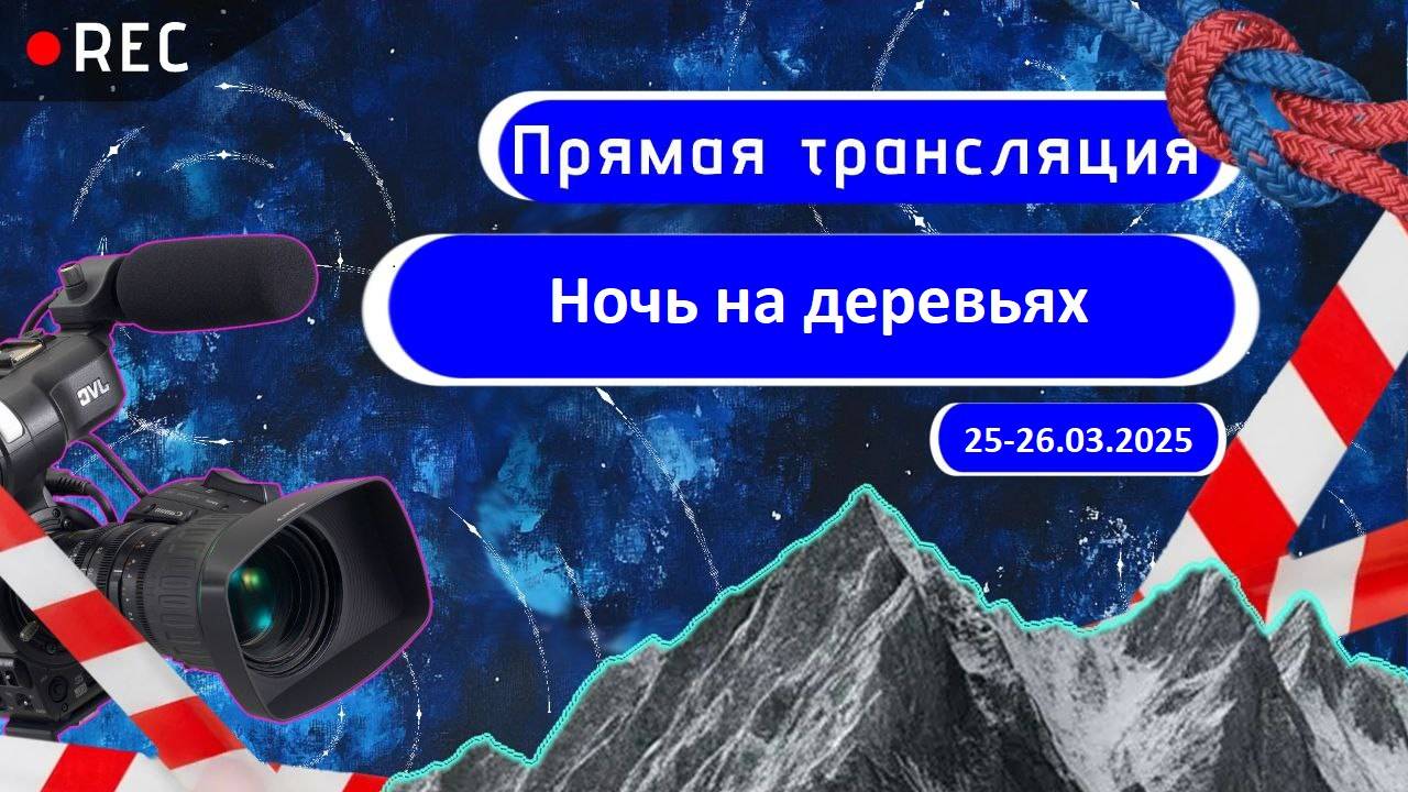 Всероссийский фестиваль " ПСР 2025" 25.03.2025-26.03.2025