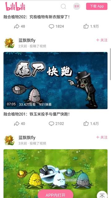 сливы обнова во фьюжен