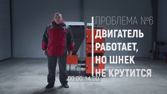 Двигатель работает, но шнек не крутится