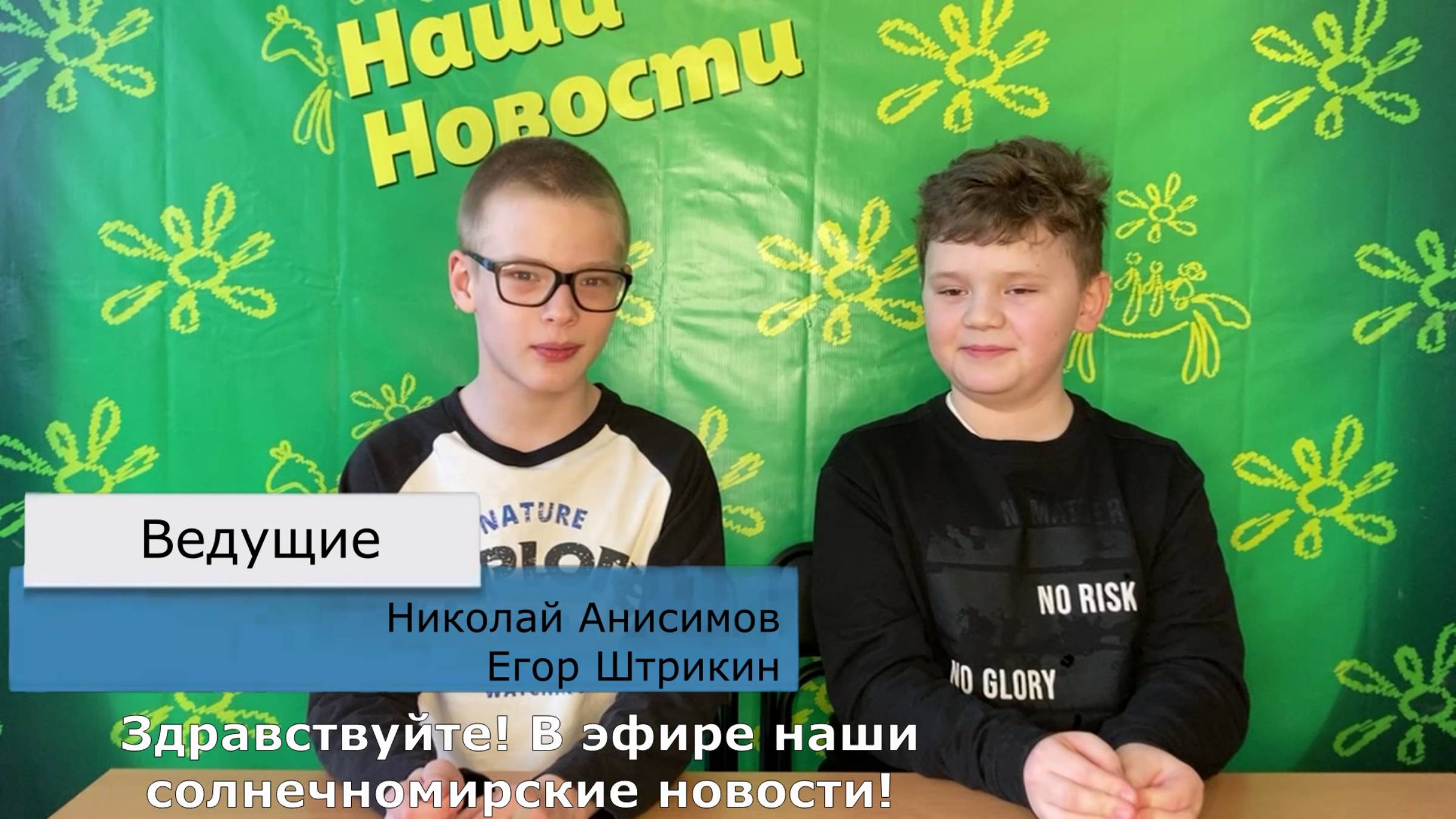 Репортаж Город 2025, выпуск 9