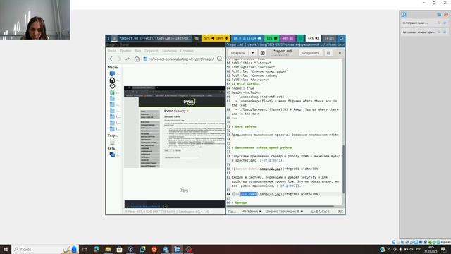 ОБ Часть 4 Отчет