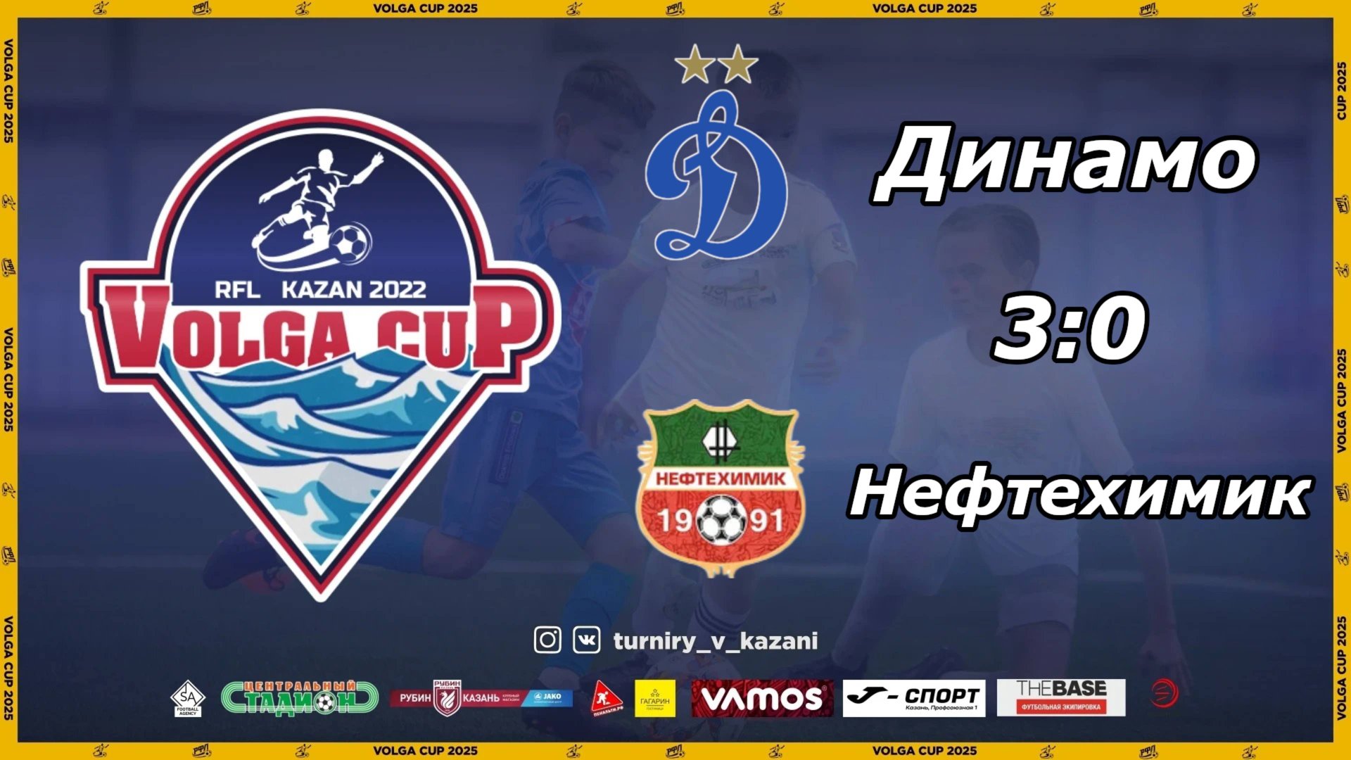 Динамо 2015 (Ульяновск) - Нефтехимик-2 2015 (Нижнекамск) (3:0). Volga Cup 2025. Юноши 2015 г.р.