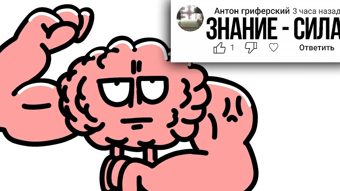 анимирую ваши комментарии #7 (комментарии с моего ютуб канала)