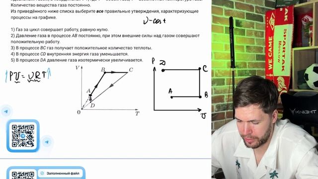 На рисунке показан график циклического процесса, проведённого с одноатомным идеальным газом- №37250