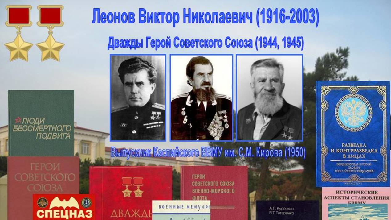 Леонов В.Н. Кают - компания 2024 год. Новая версия. Бой на мысе Крестовый.