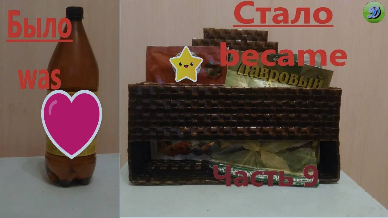 Плетение подставки для специй (часть 9)