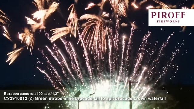 Green strobe mine brocade tail to spit brocade crown waterfall, 1,2"х 100з