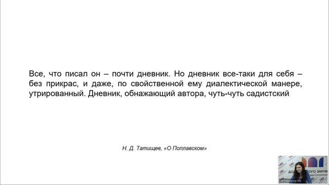 Ридинг-группа. Борис Поплавский «Дневники»