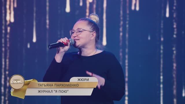 GROM FEST 2023 (3 сезон) - Слово Жюри, членов экспертного совета