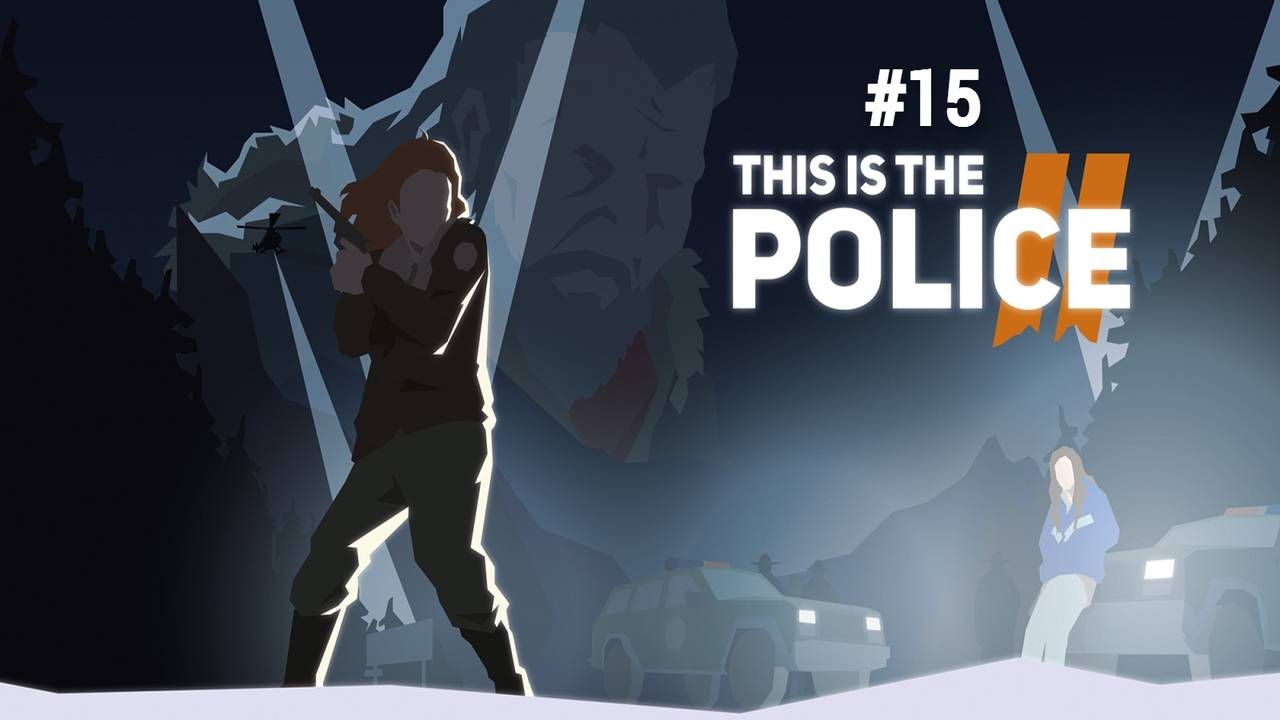 This is the Police 2 Прохождение #15 Последний штурм