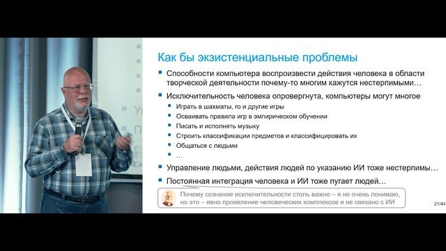 Максим Цепков. Развитие общества в эпоху ИИ.