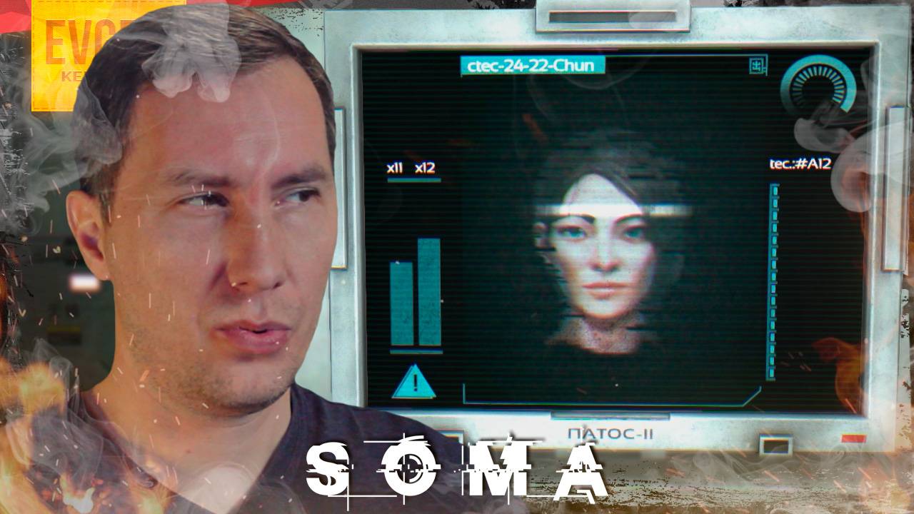 СНОВА СОМА ➲ SOMA ◉ Серия 6