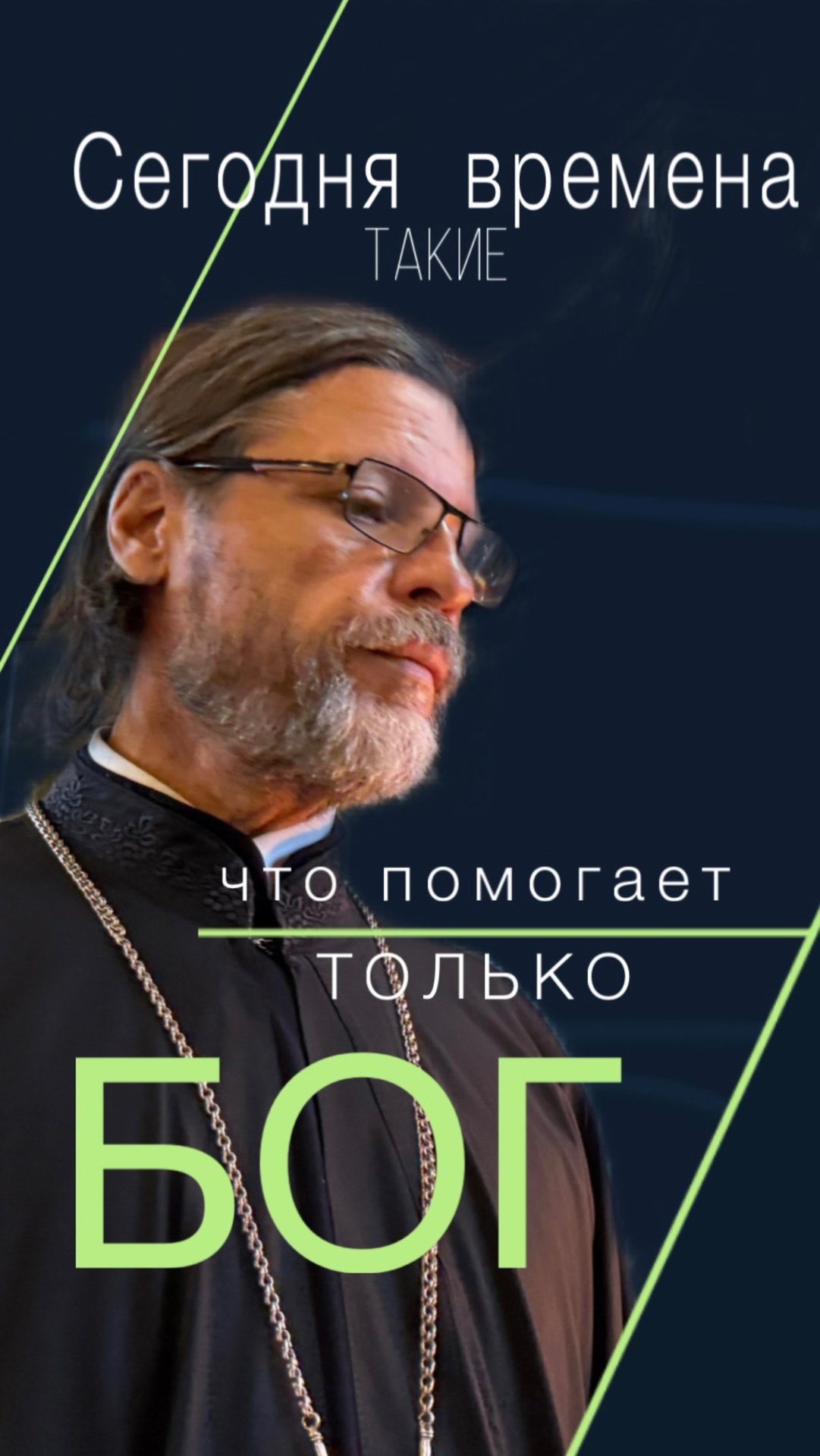 Случай перед службой