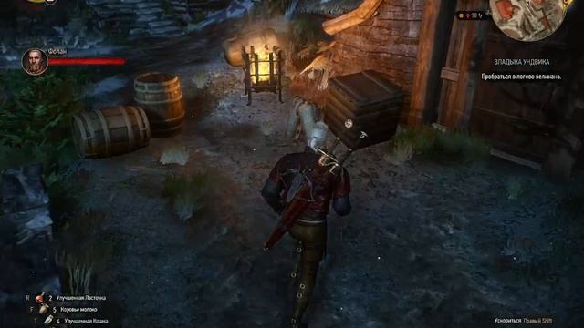 Часть вторая прохождения квеста Владыка Ундвика и попутно Мастер - бронник. Ведьмак 3