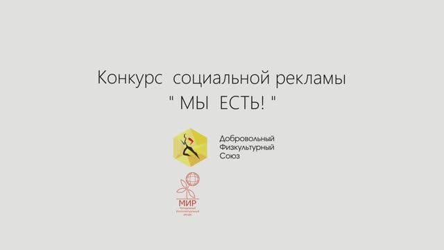 Видим сердцем! (1 место)