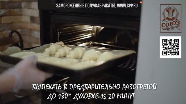 Круассан со свежей клубникой