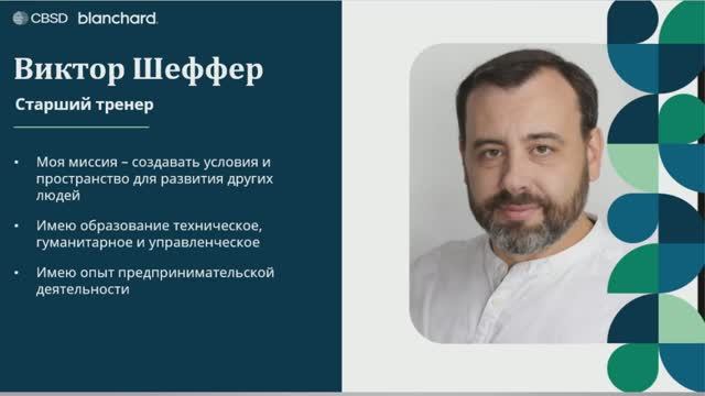CBSD. Виктор Шеффер. Фрагмент выступления на РоудШоу Бланшара 2025