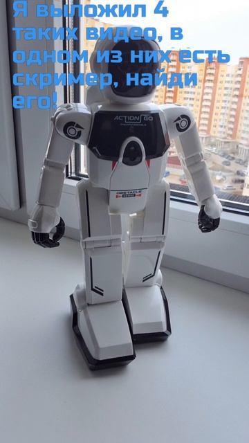 Хе–хе найди скример#робот#скример#4видео.