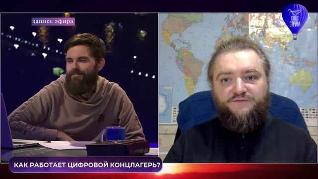 Современный человек в хрупком мире #Стрим_на_СПАСЕ