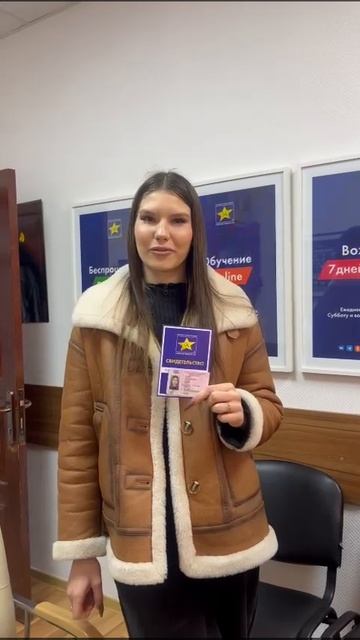 Отзыв курсанта «СА» СОЮЗ АВТОШКОЛ