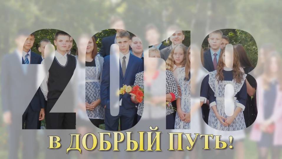 НАШ_9_Г_КЛАСС