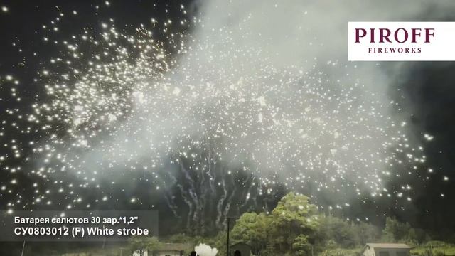 White strobe 1,2"х 30з