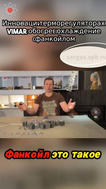 Фанкойл и терморегулятор VIMAR идеальное сочетание
