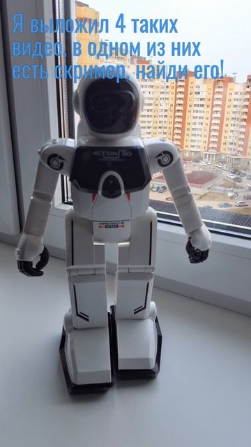 Хе–хе найди скример#робот#скример#4видео.