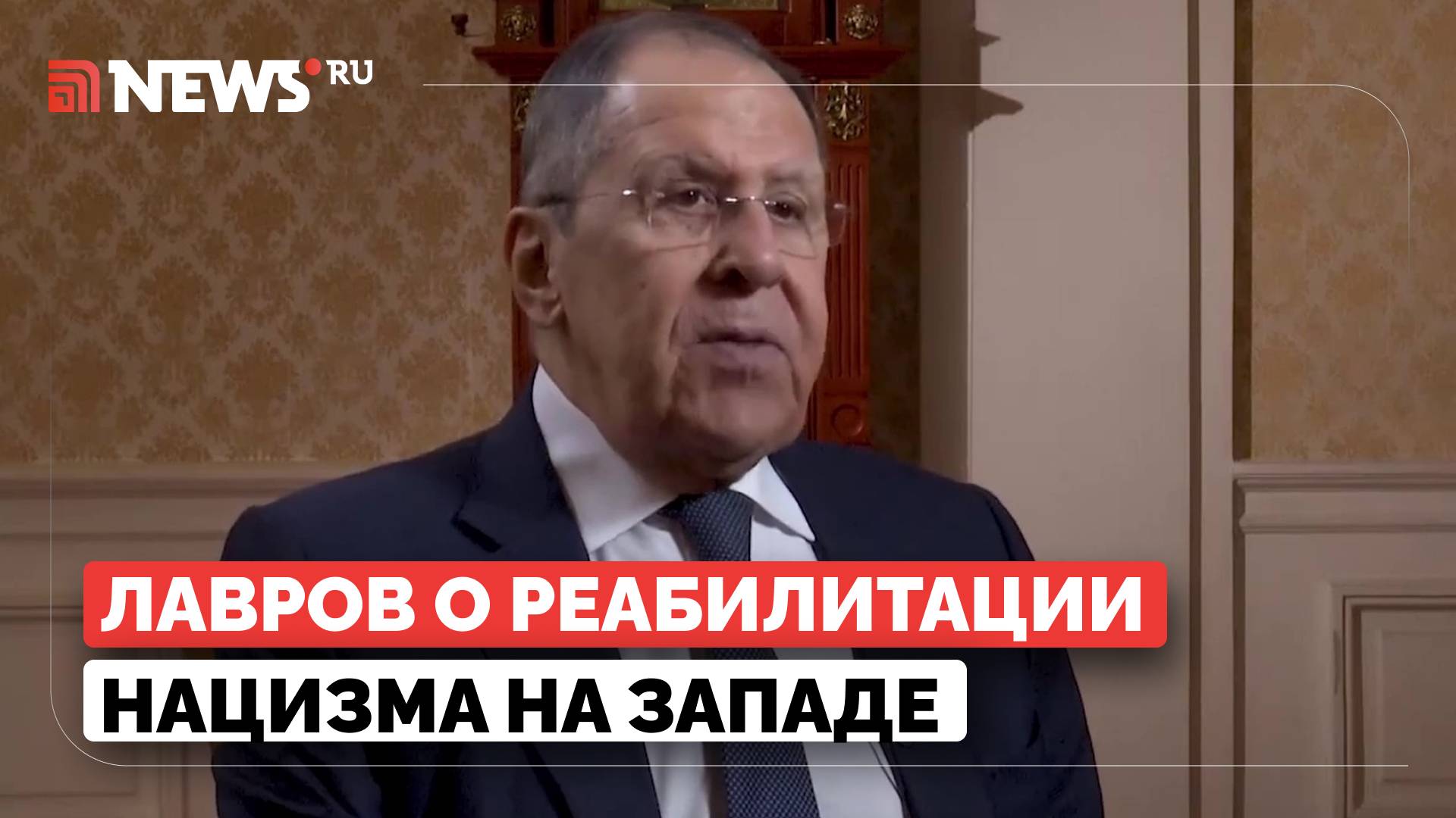 Лавров призвал бороться с переписыванием истории Прибалтикой, Польшей и другими странами ЕС