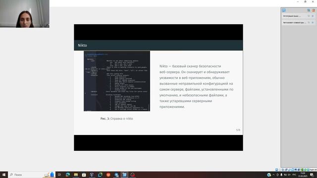 ОБ Часть 4 Защита