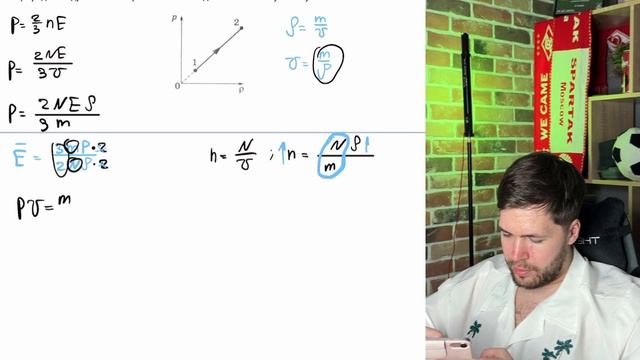 При переводе идеального газа из состояния 1 в состояние 2 давление газа р прямо - №37472