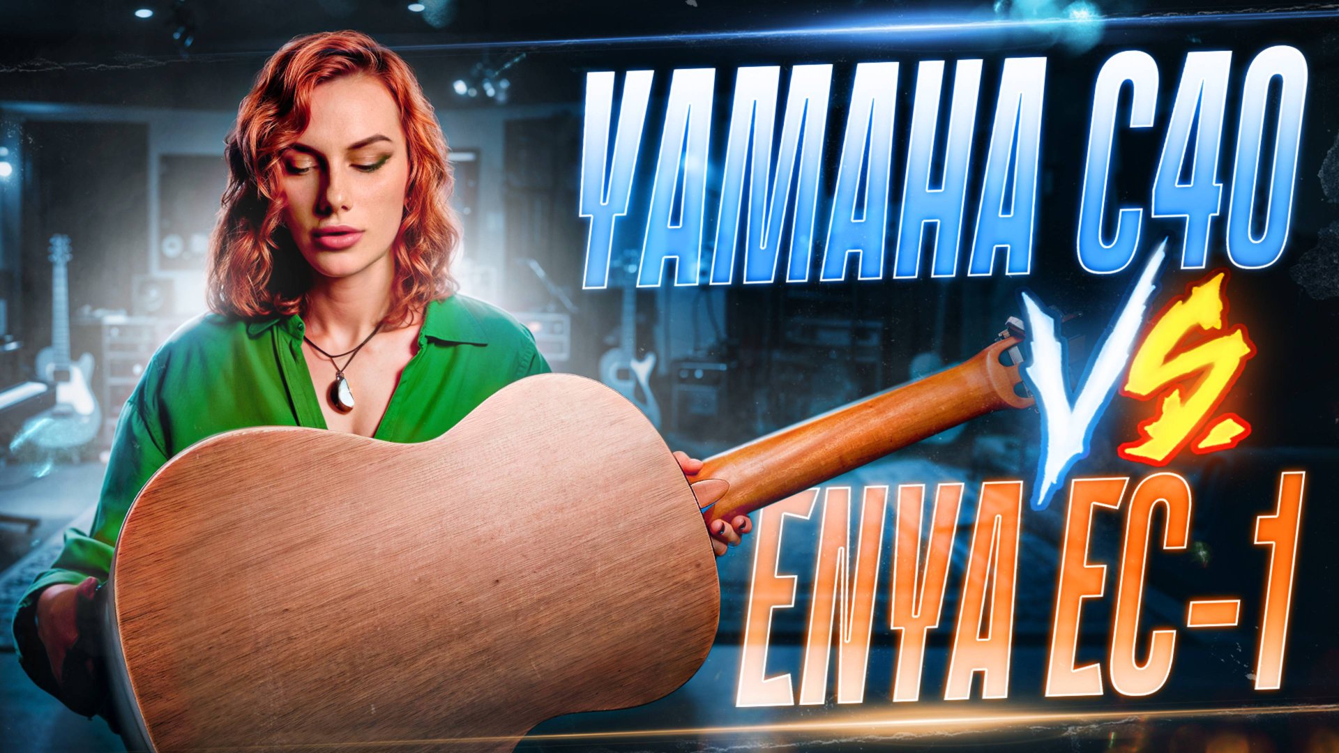 Yamaha C40 VS Enya EC-1