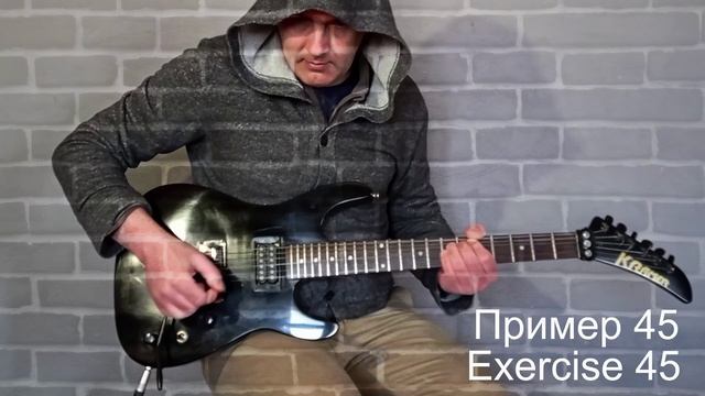 Упражнения с 41 по 50