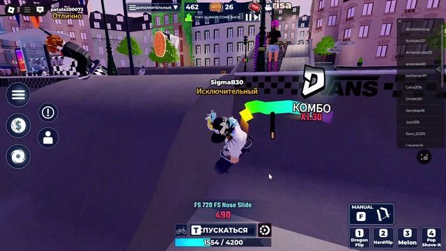 Я играю в Vans World!