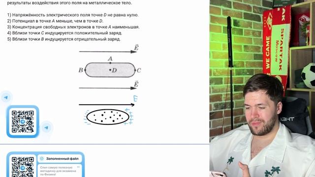 Металлическое тело, продольное сечение которого показано на рисунке, поместили в однородное- №37454
