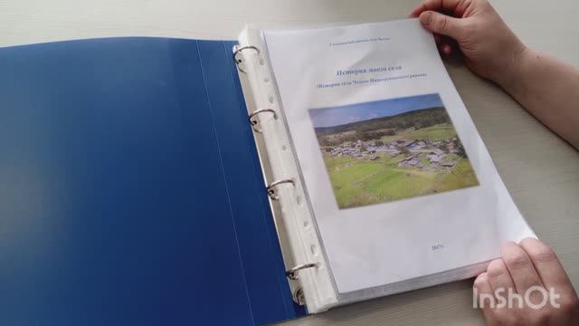 История моего села