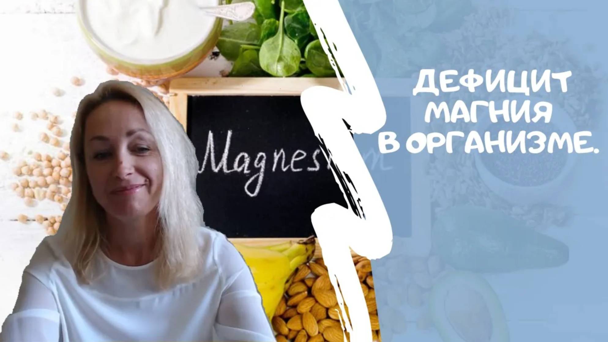 Дефицит Магния Симптомы