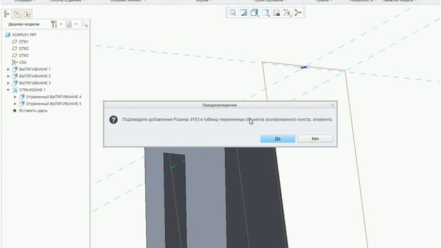 видео доступное обучение CREO отражение элемента