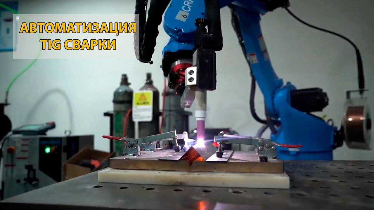 Автоматизация TIG сварки