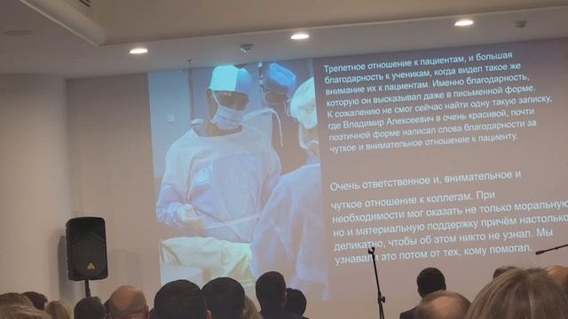 Конференция Часть 2