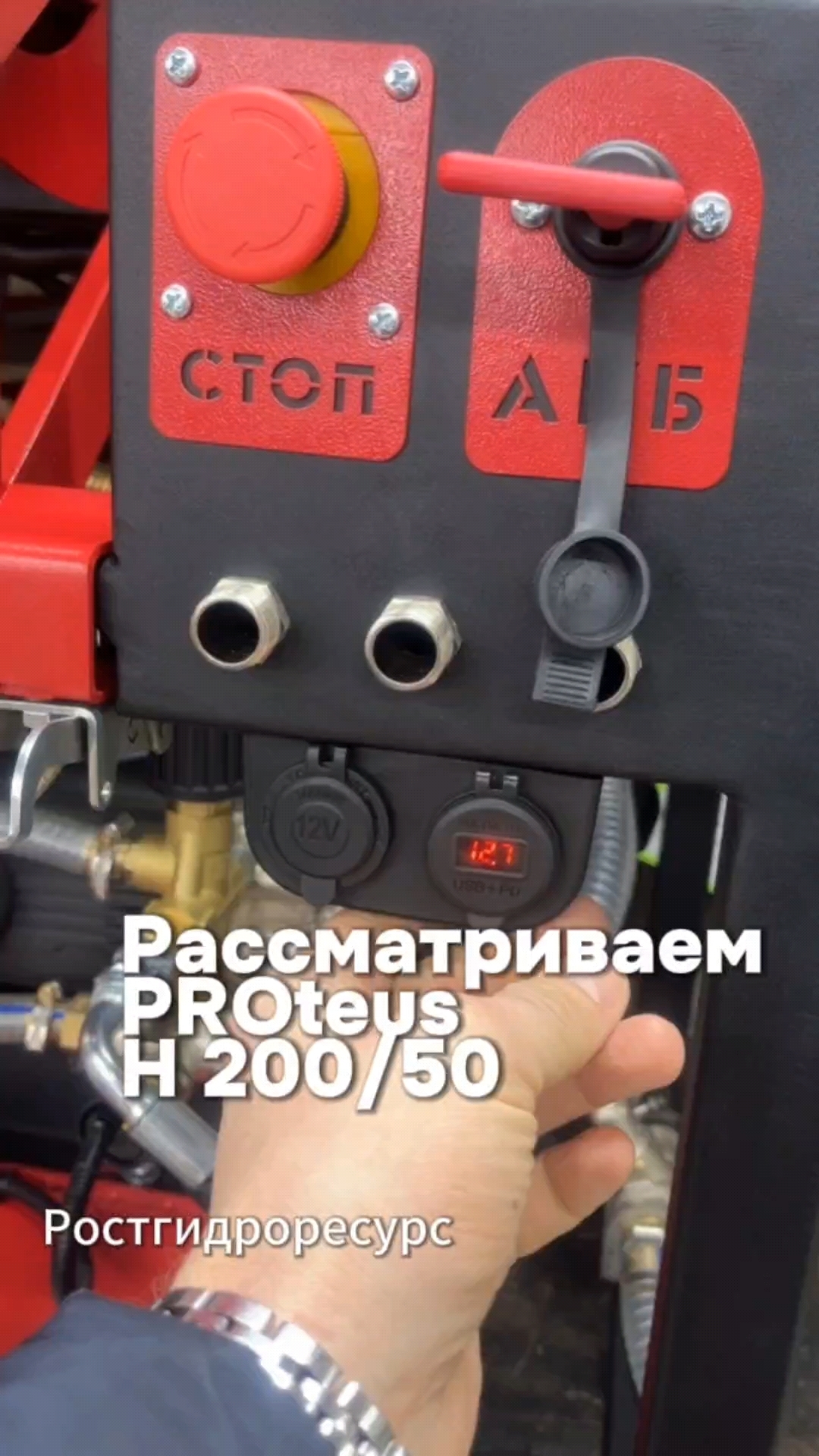 Разглядываем гидродинамическую установку PROteus H 200/50 🧐🧐 #proteus #гидродинамика #канализация