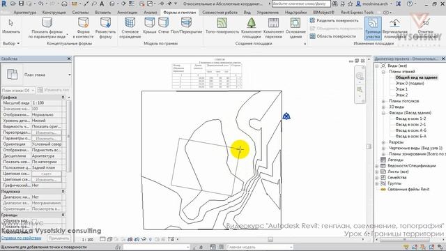 [Курс «Revit: генплан»] Границы территории