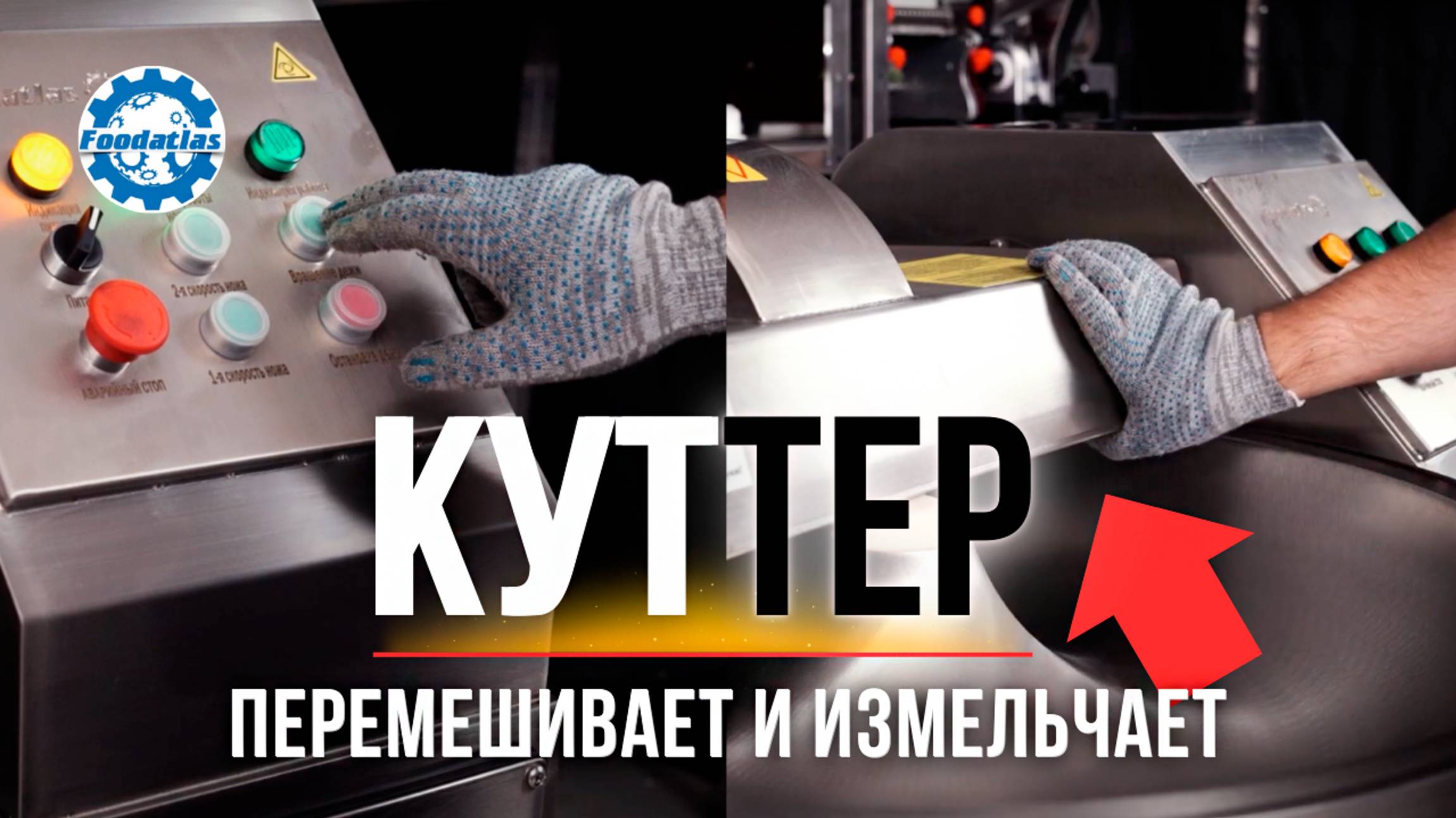 Куттер измельчитель мяса для ресторанов и кафе Foodatlas ZB 40