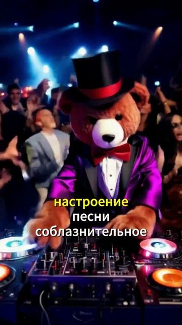 Venus (Шизгара) | Промт для создания музыки