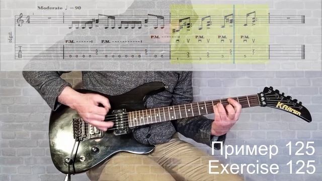 Упражнения с 121 по 130